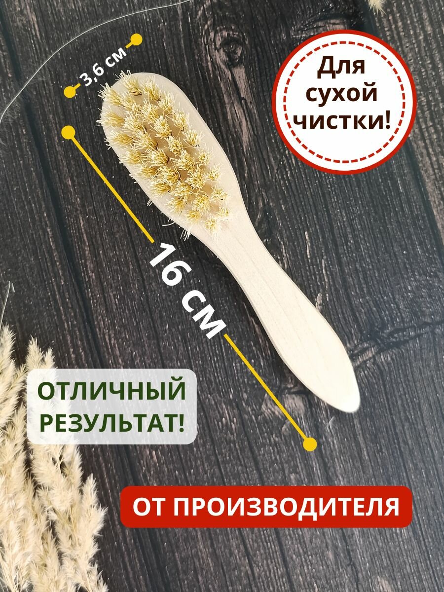 Щётка для одежды — фото 1