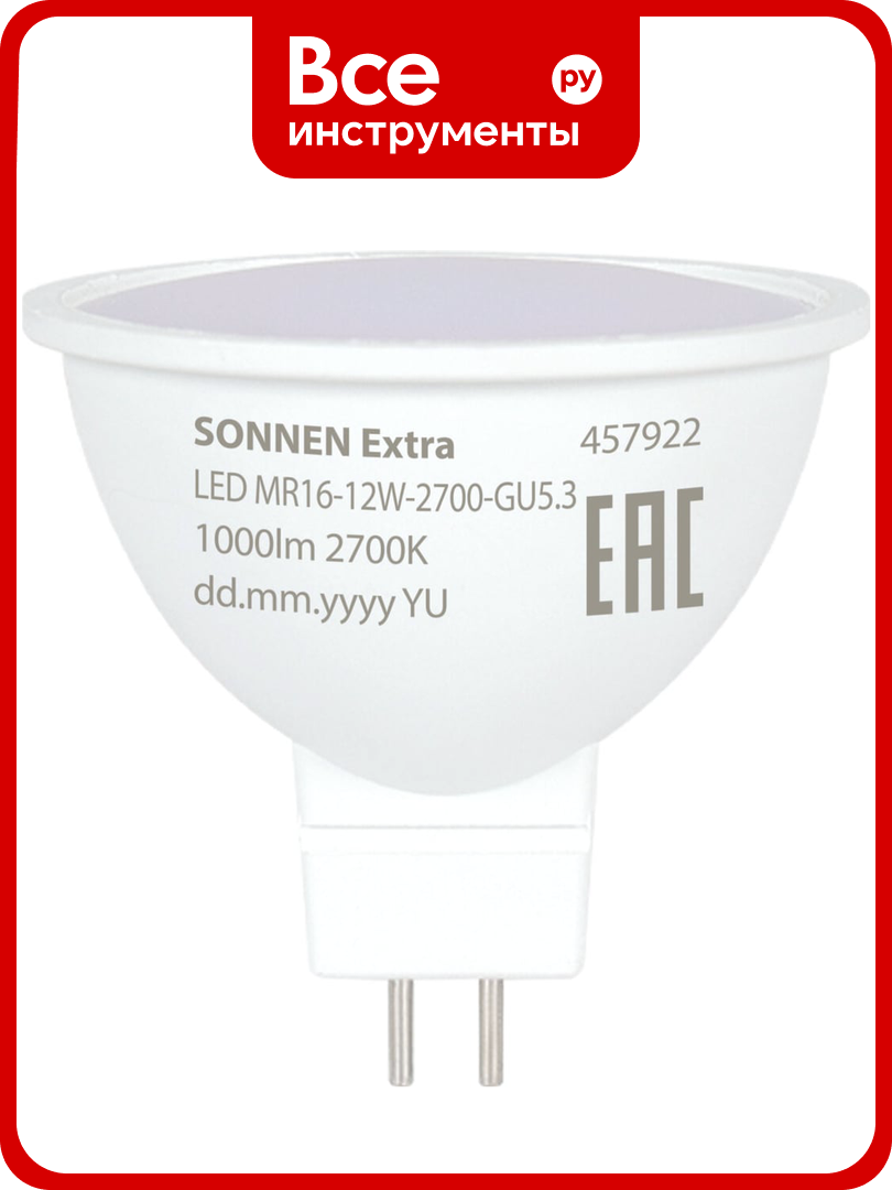 Лампа светодиодная SONNEN EXTRA 12 (110) Вт GU5.3 теплый белый LED GU5.3-12W-2700, 457922