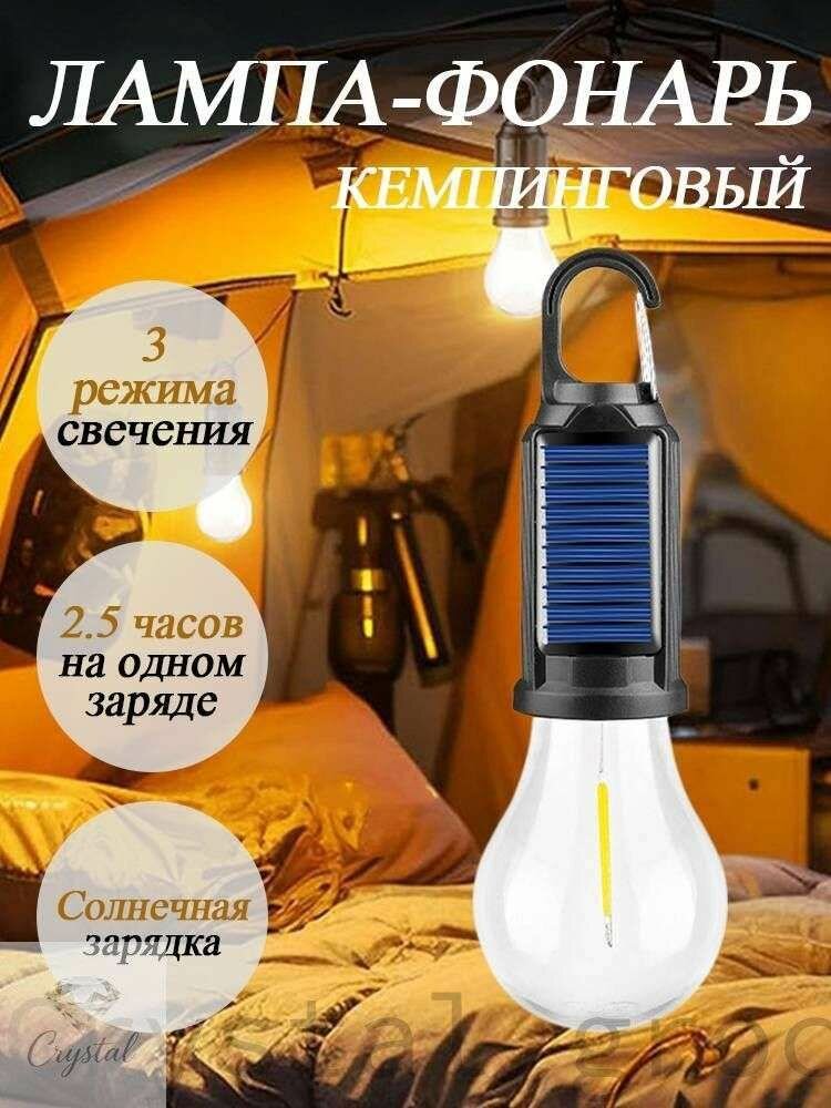 Фонарь кемпинговый с карабином/ Лампочка аккумуляторная в палатку/ Светильник подвесной для туризма, похода и отдыха на природе