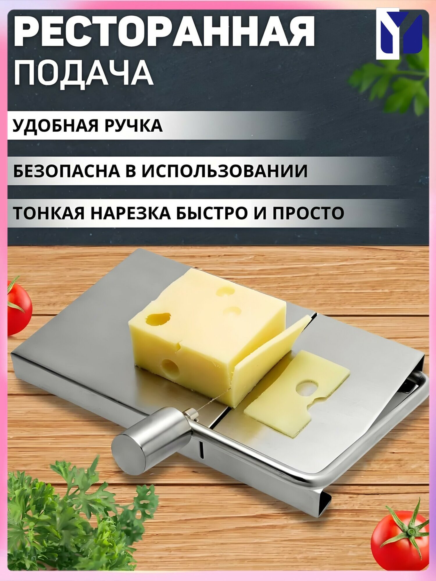 Ручной слайсер для колбасы и сыра, из нержавеющей стали, с измерительной шкалой и 5 сменными лезвиями в комплекте.