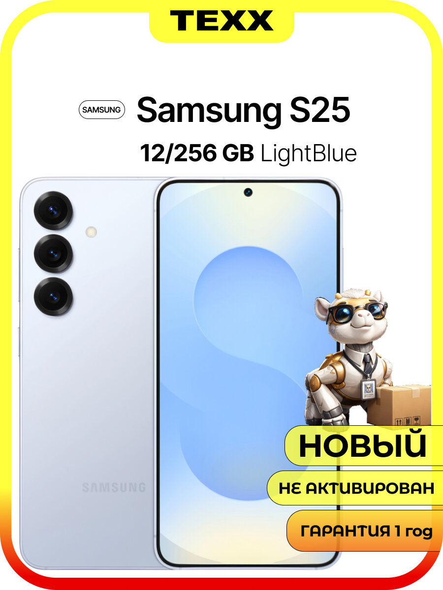 Смартфон Samsung Galaxy S25 12/256Gb, Light Blue (голубой), Dual: nanoSim+Esim