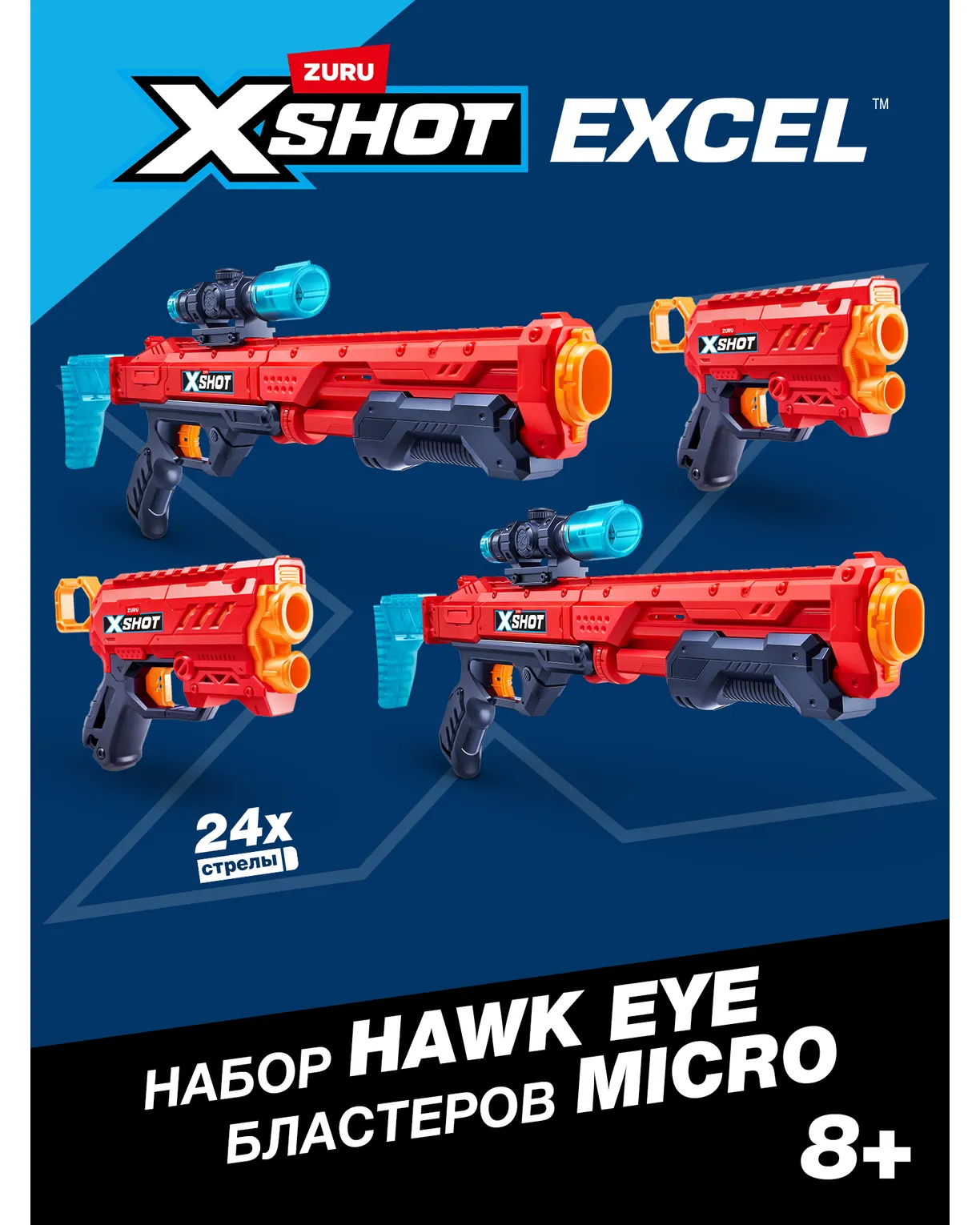 Набор бластеров ZURU XSHOT Hawk Eye и Micro, 4 шт, 24 патрона, игрушки для мальчиков, 36734