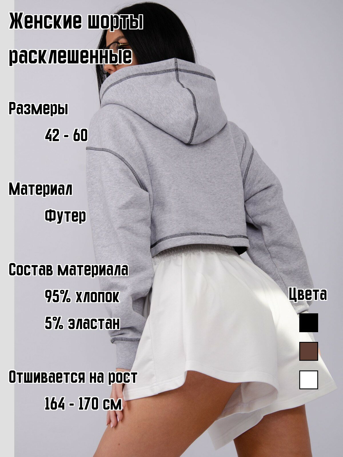 Шорты спортивные