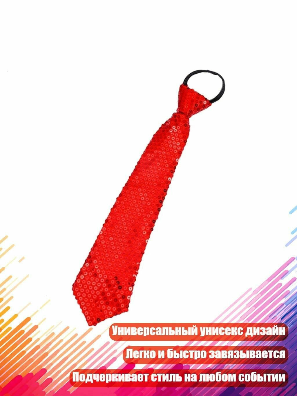 Галстук