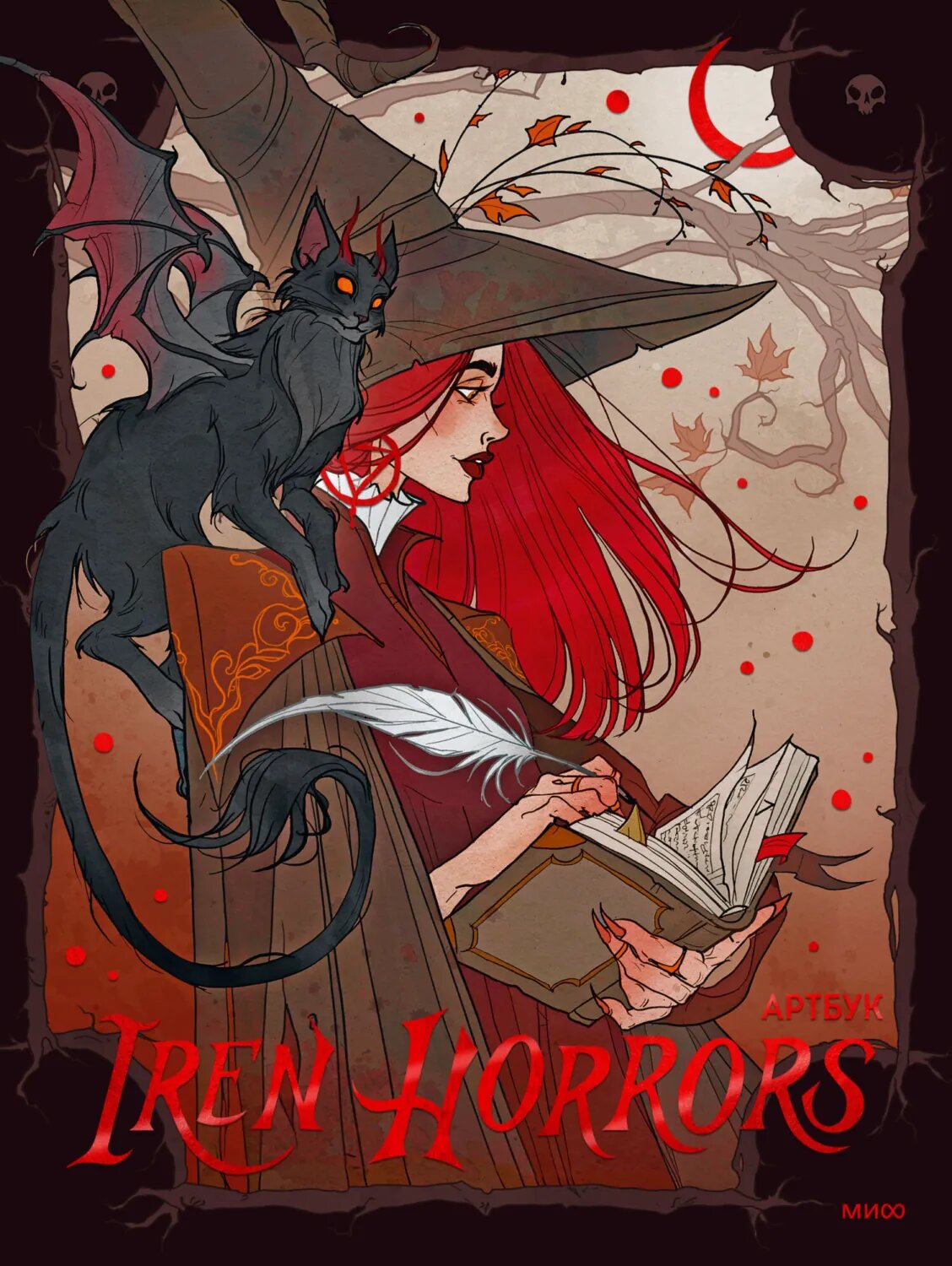Iren Horrors. Артбук [Цифровая книга]