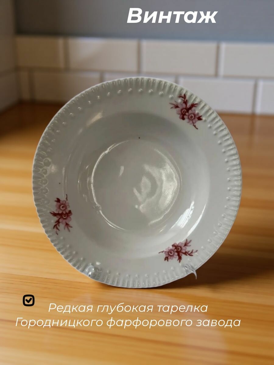 Тарелка Городницкого фарфорового завода, редкая, винтаж, 1950-х годов