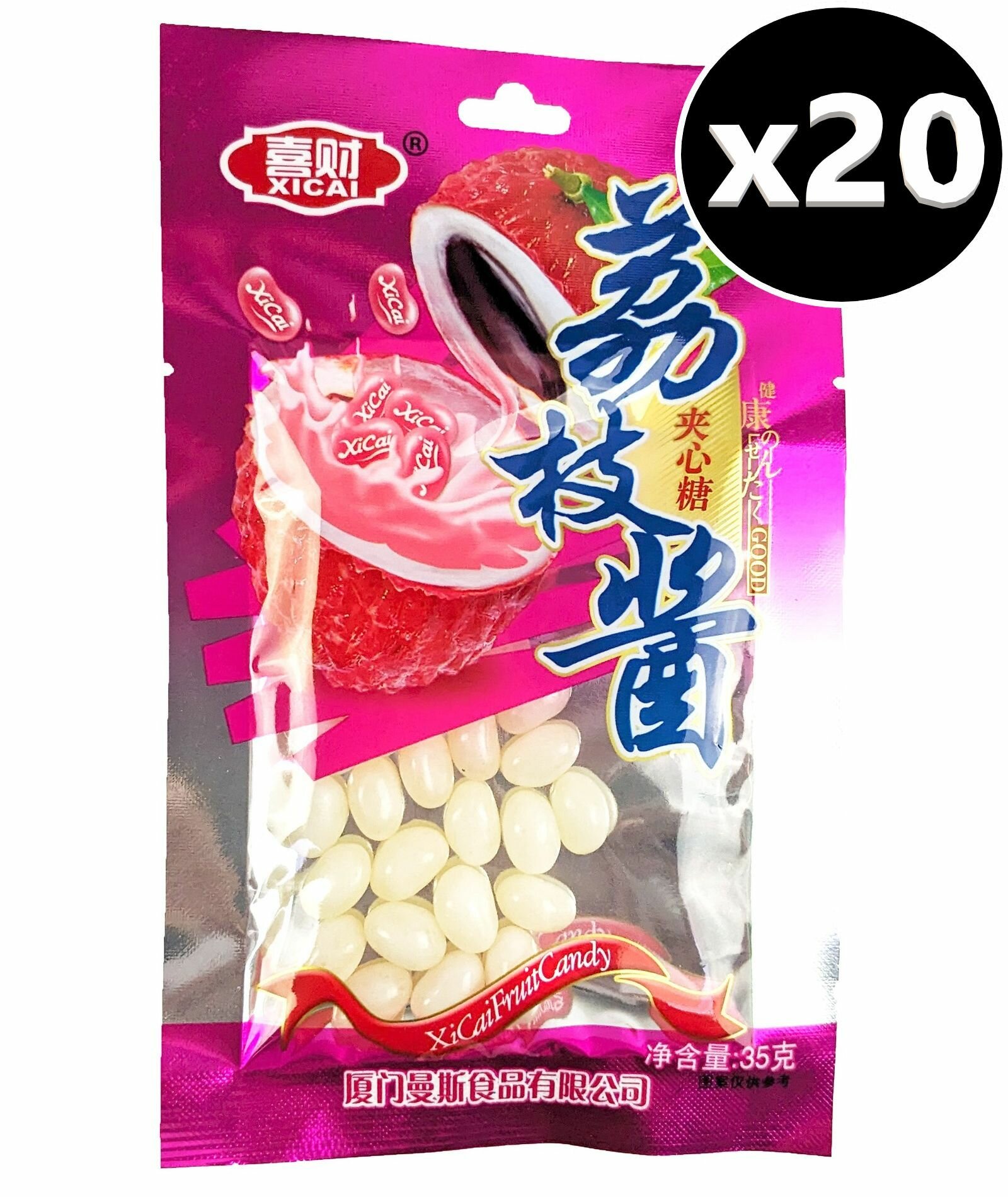 Жевательные драже бобы со вкусом Личи 35 г * 20 шт