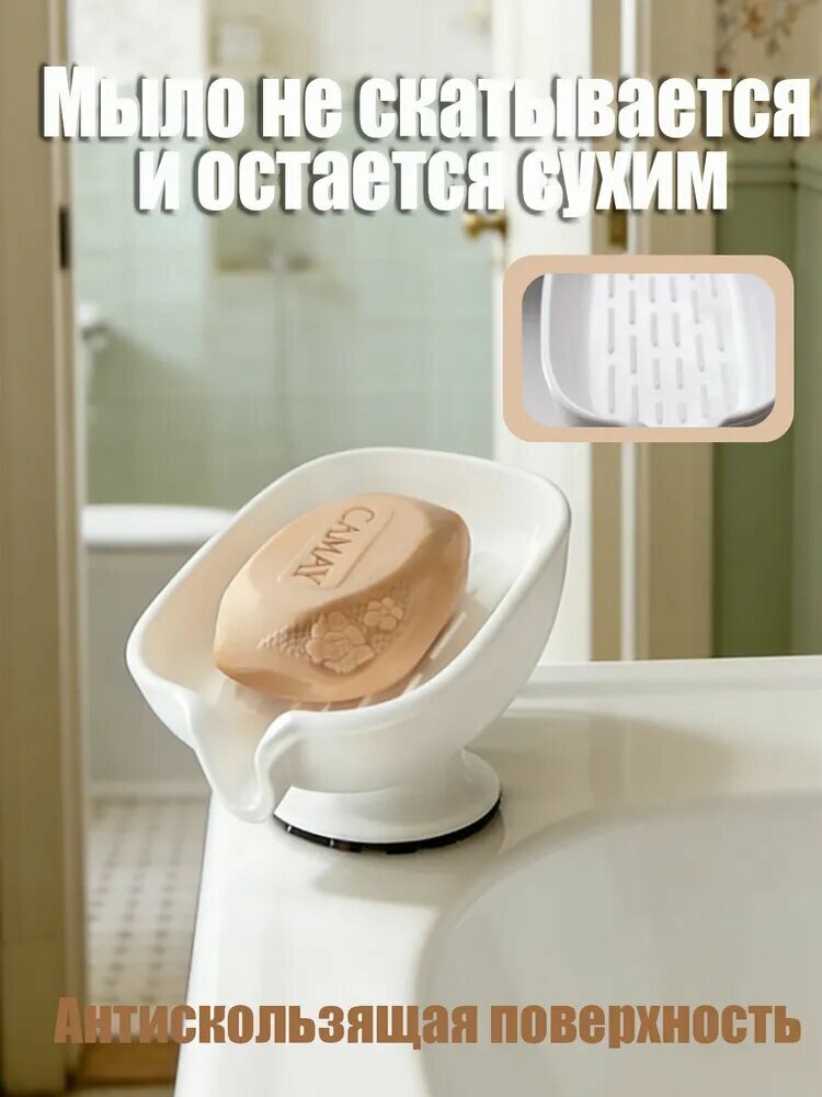 Мыльница — фото 1