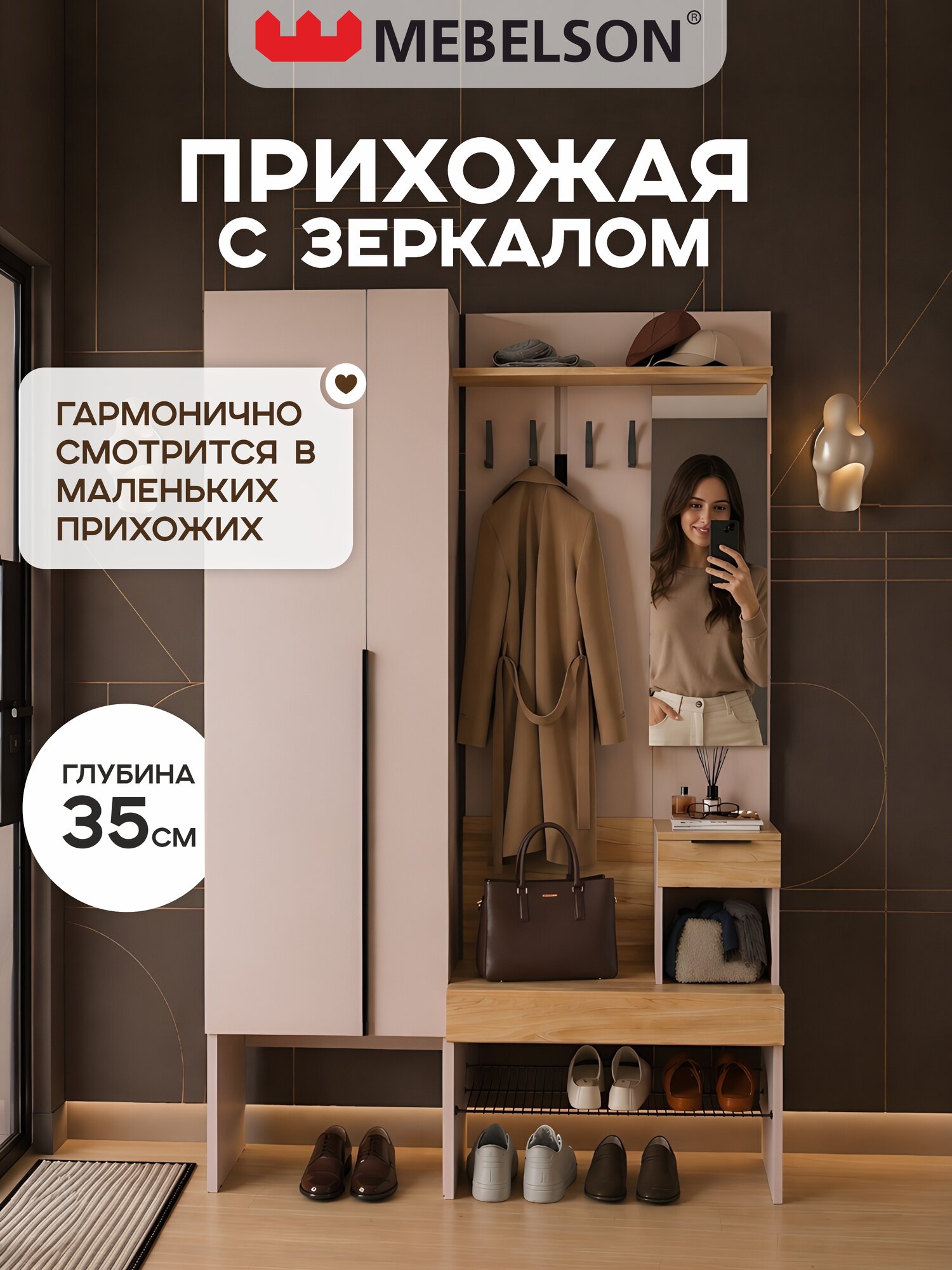 Узкая модульная прихожая "Баско К2", цвет Кашемир/дуб крафт золотой, 140*35*195 см, Mebelson