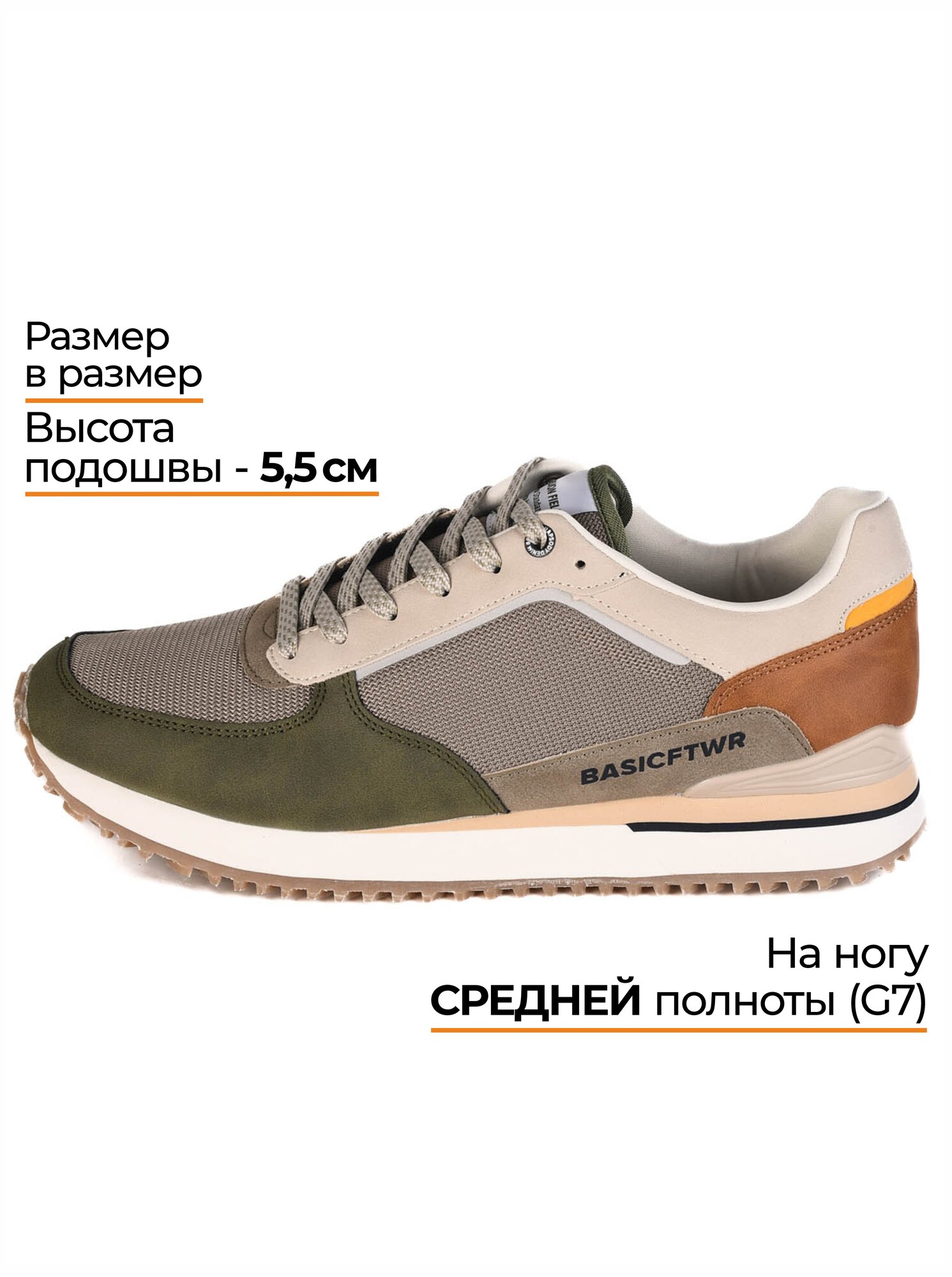 Кроссовки Torsion Field, полнота 7 (RU)/ на среднюю и широкую стопу, размер 46, бежевый — фото 1