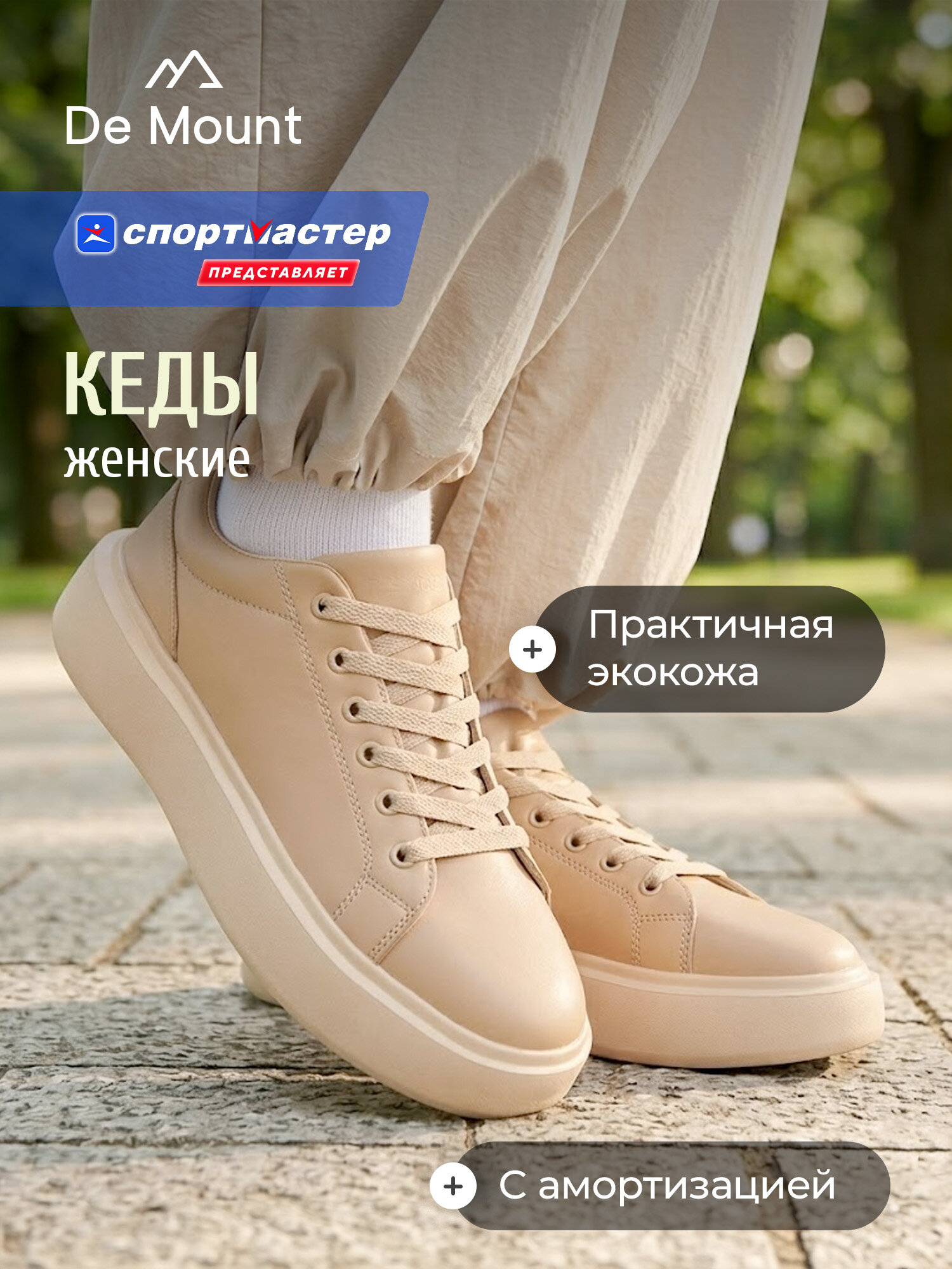 Кеды Sneakers