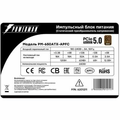 Блок питания PM-650ATX-APFC — фото 1