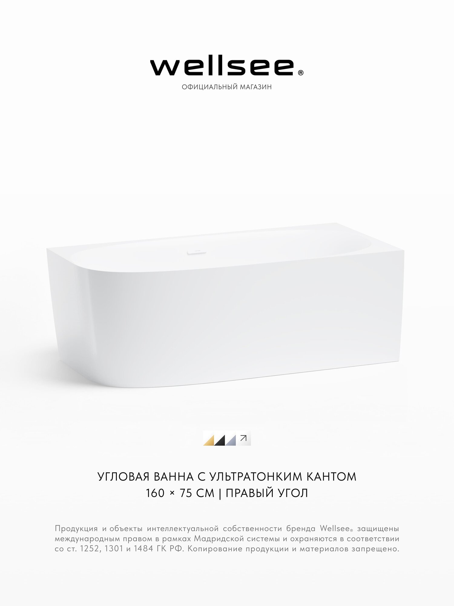 Пристенная угловая ванна акриловая 160 х 75 см с каркасом и экраном Wellsee Belle Spa 2.0 235803002 в наборе 4 в 1: асимметричная ванна белый глянец (правый разворот), каркас, экран, слив-перелив