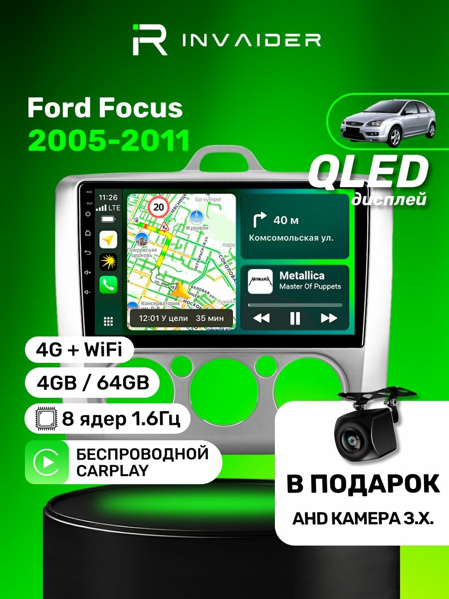 Магнитола Форд Фокус 2 кондиционер 2005-2011 Андроид RR 4/64 8 ядер 1,6Гц DSP 4G Carplay QLED Автомагнитола Ford Focus 2