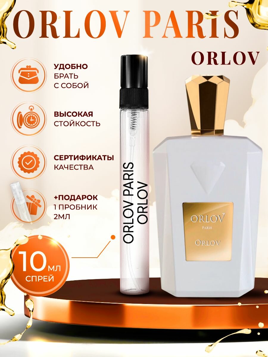 Orlov Paris Orlov парфюм женский стойкий 10мл