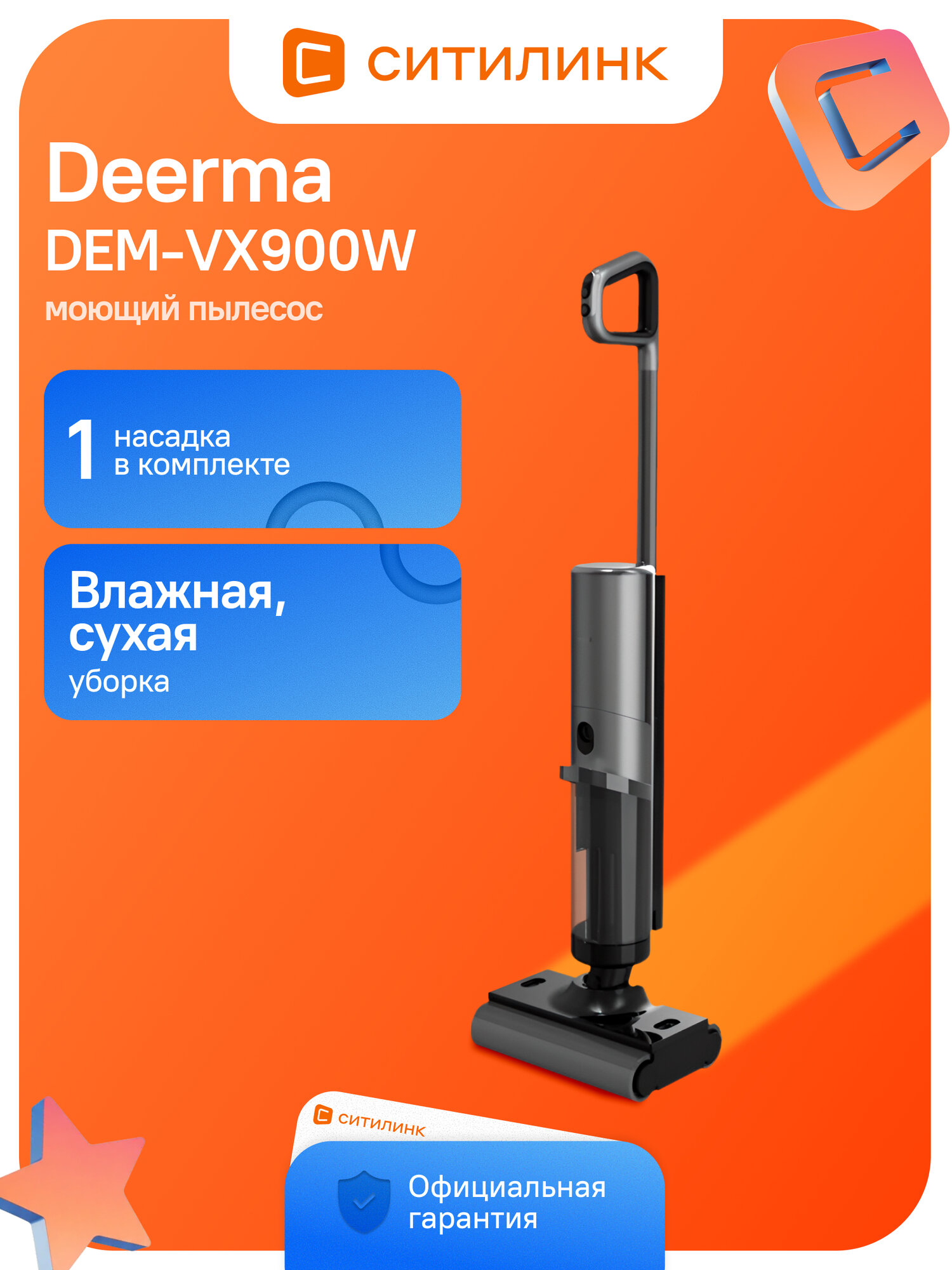 Пылесос моющий Deerma DEM-VX900W 160Вт серый