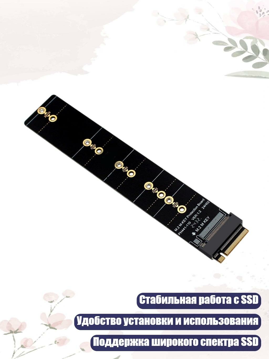 Адаптер PCIe M.2 NVMe