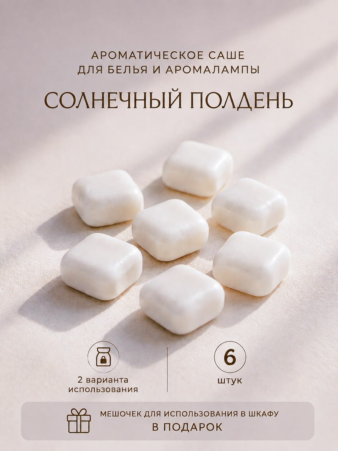 Ароматический воск для аромалампы, мелтс