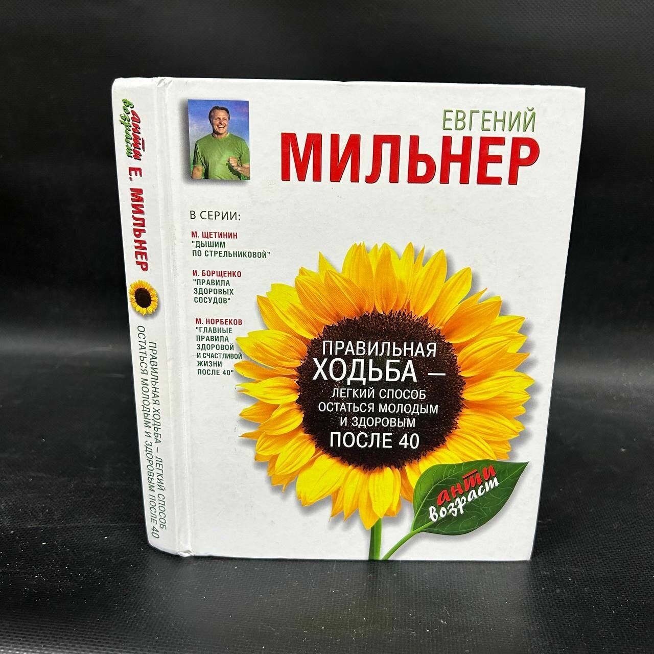 Правильная ходьба - легкий способ остаться молодым и здоровым после 40