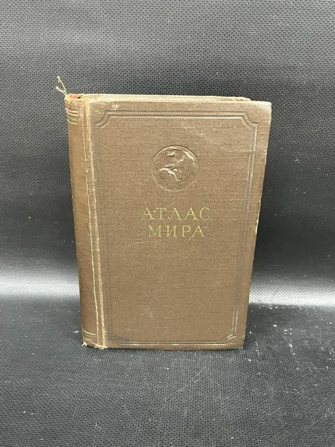 Атлас мира