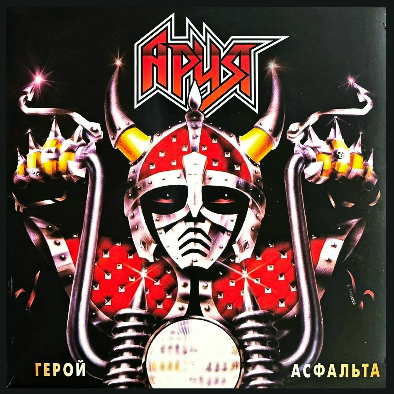 Виниловая пластинка Ария - Герой Асфальта (LP, 2022, M2BA)