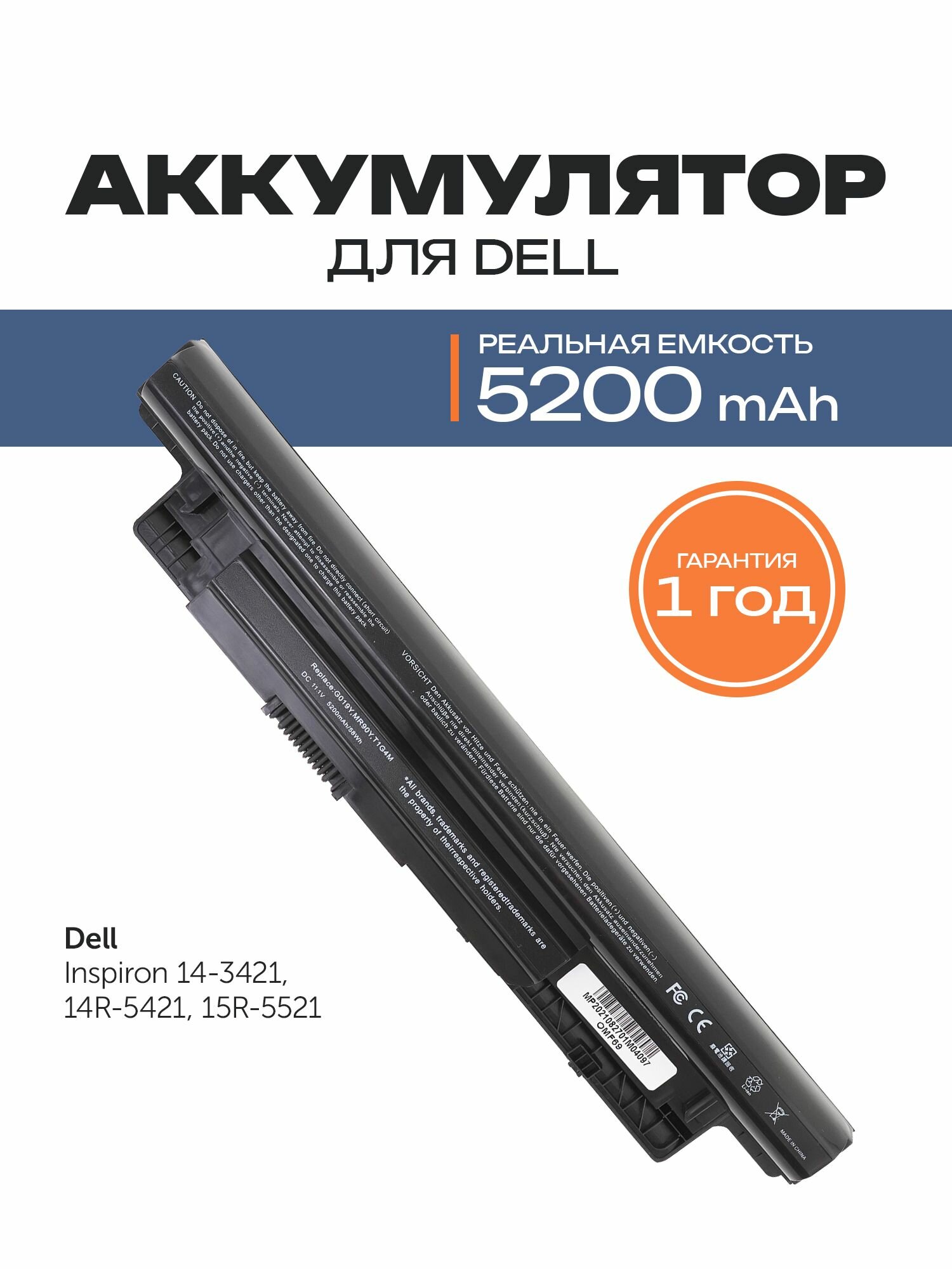 Аккумулятор MR90Y для ноутбука Dell Inspiron 14 3421 / N3421 / 14R 3421 / N5421 / 15 3521 / 15R 5521 (6XH00, 8TT5W, MK1R0) 11.1 В 5200 мА·ч