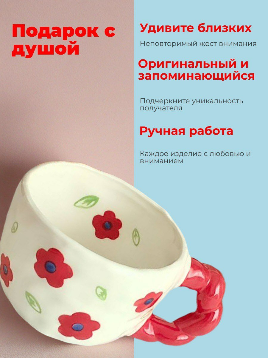 Кружка Красные маки