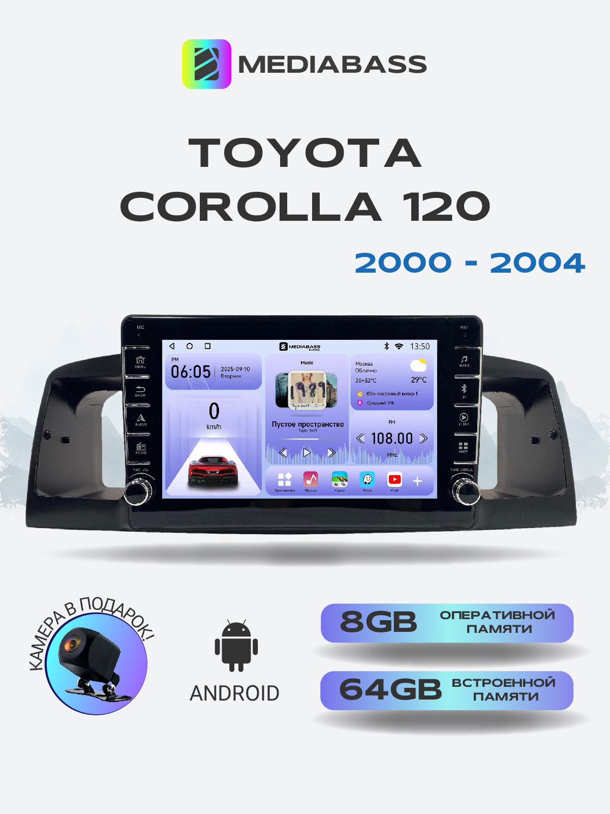 Магнитола для Toyota Corolla 120 2000-2004. Андроид магнитола, 8/64ГБ. Тойота Королла 120