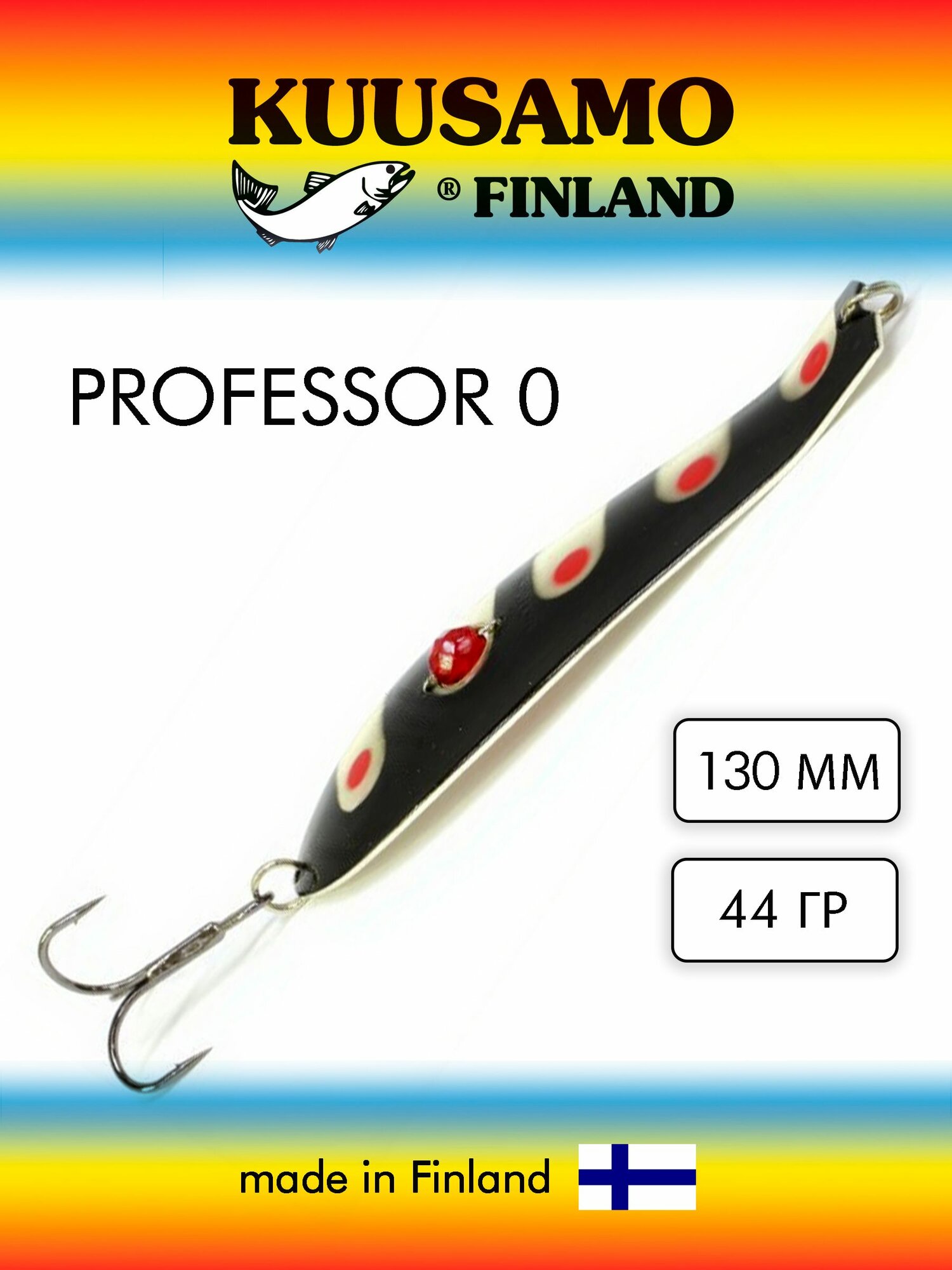 Блесна колеблющаяся (колебалка) Kuusamo Professor 0, 130мм, 44гр. с бусиной BL/R/S-S