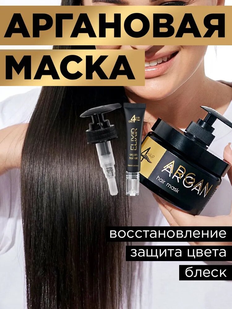 Маска для волос Холодный Ботокс