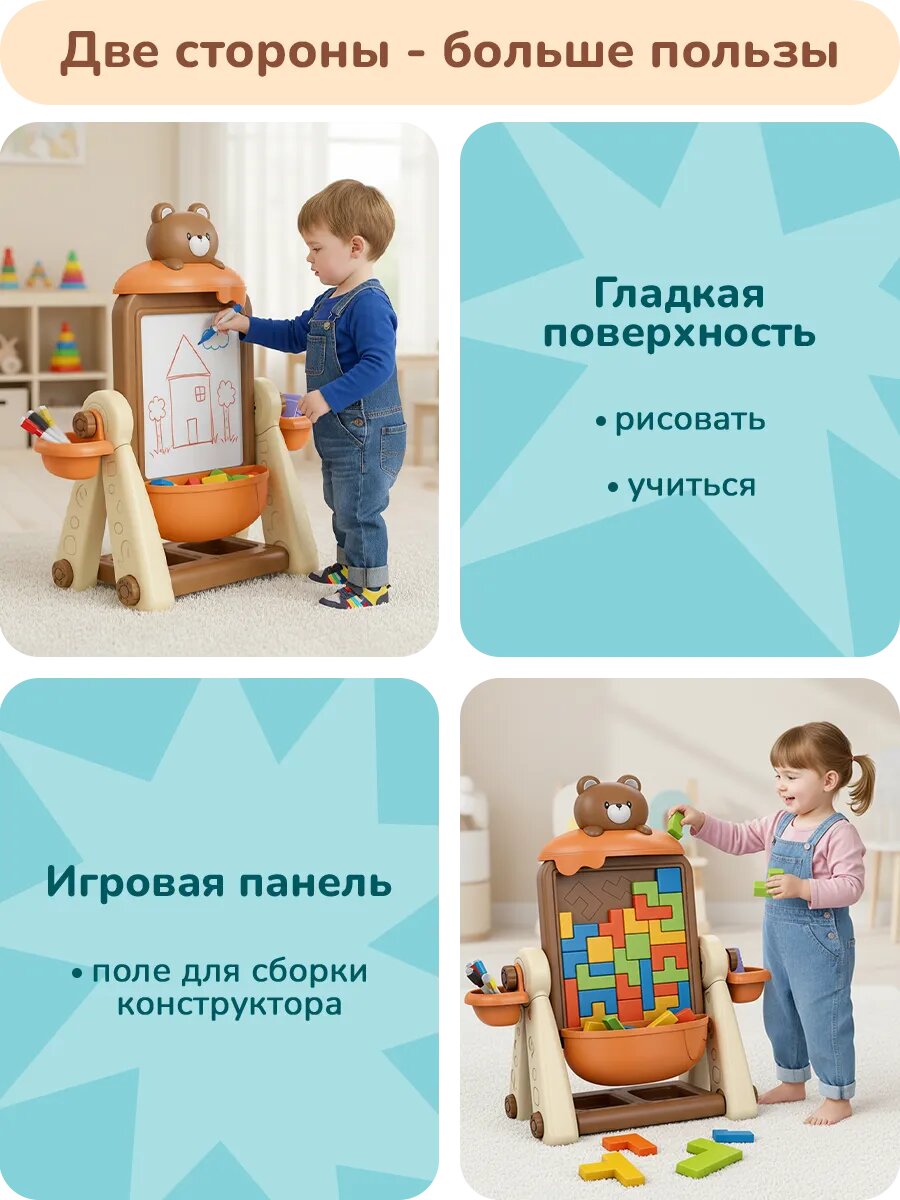 Мольберт с конструктором детский - магнитная доска — фото 1