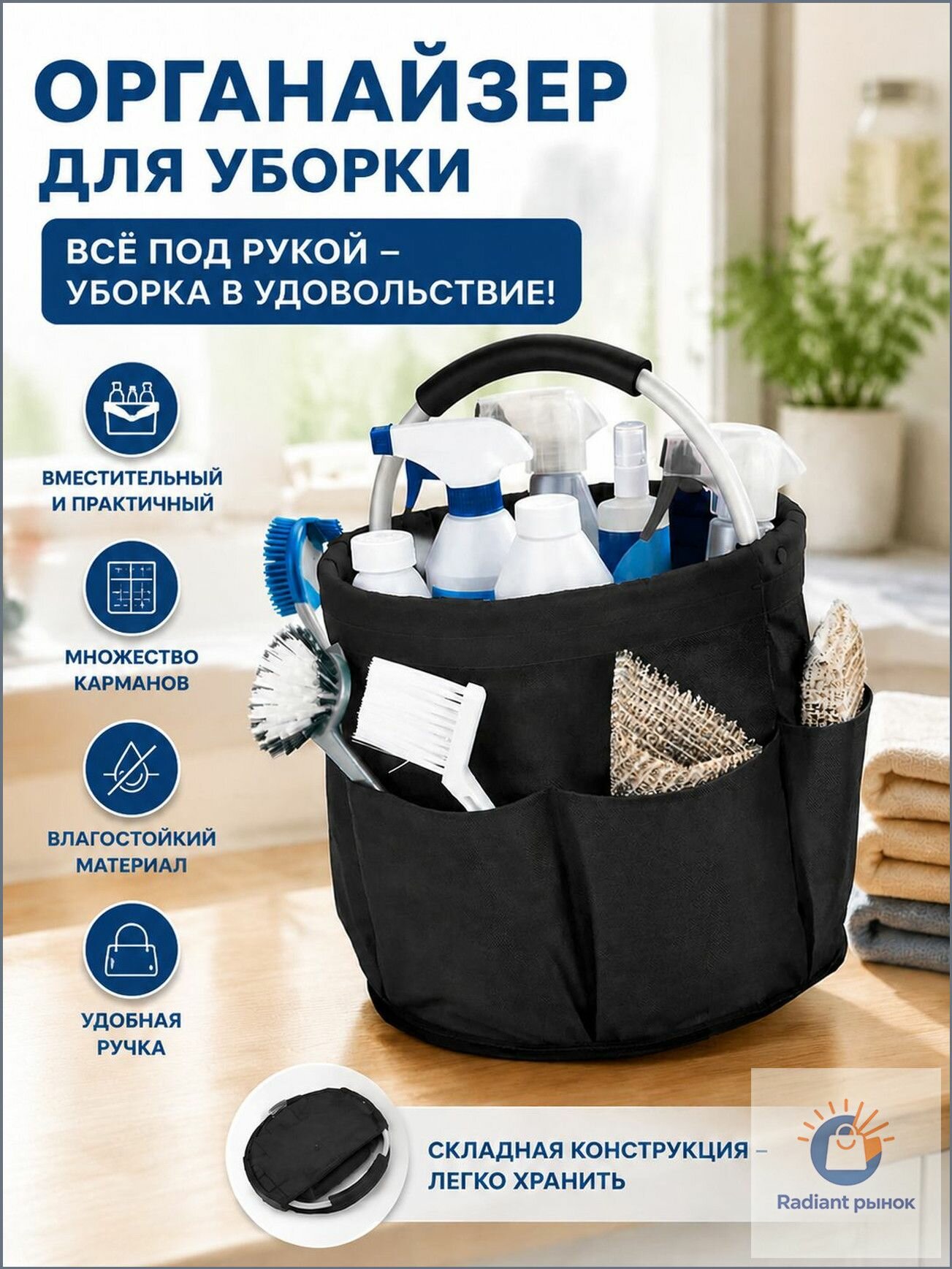 Аксессуары для ведра, 1 шт