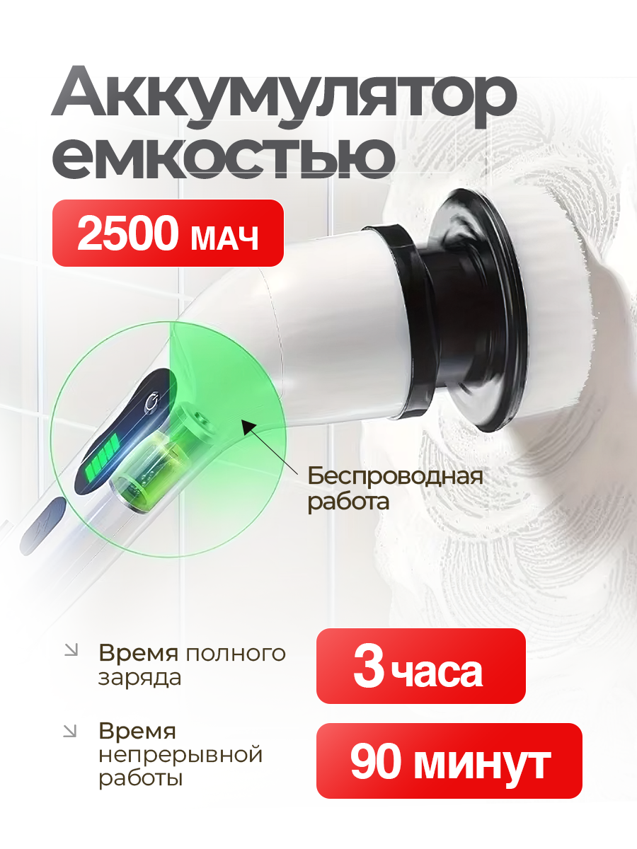 Щетка электрическая для уборки дома, 8 насадок, 2 скорости, 90 минут работы