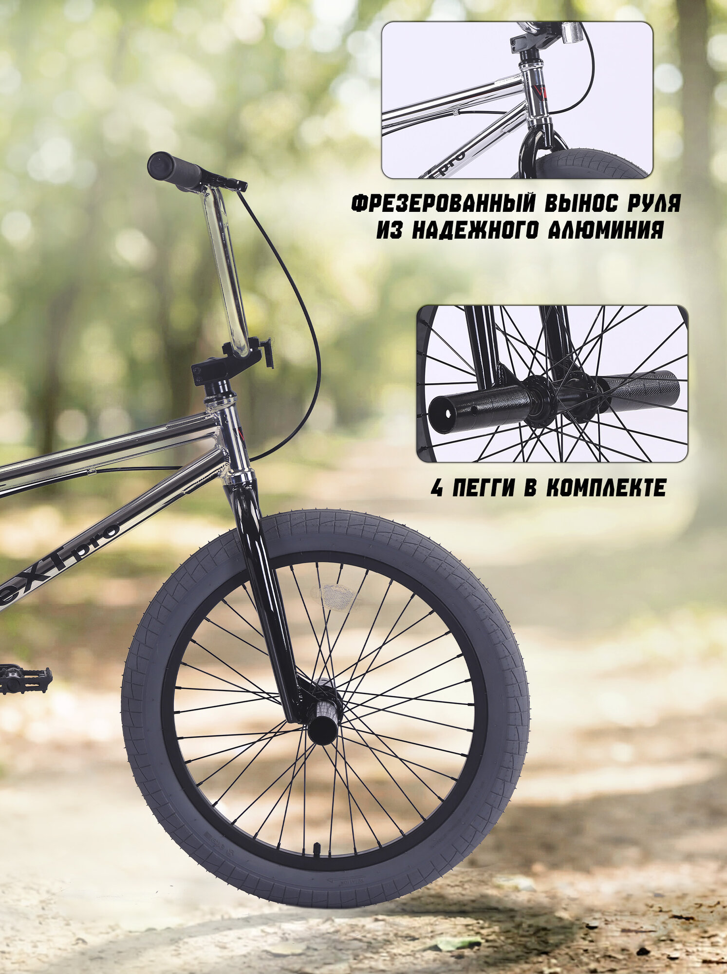 Велосипед BMX DextPro подростковый колеса 20 дюймов, рама 20, серебристый — фото 1