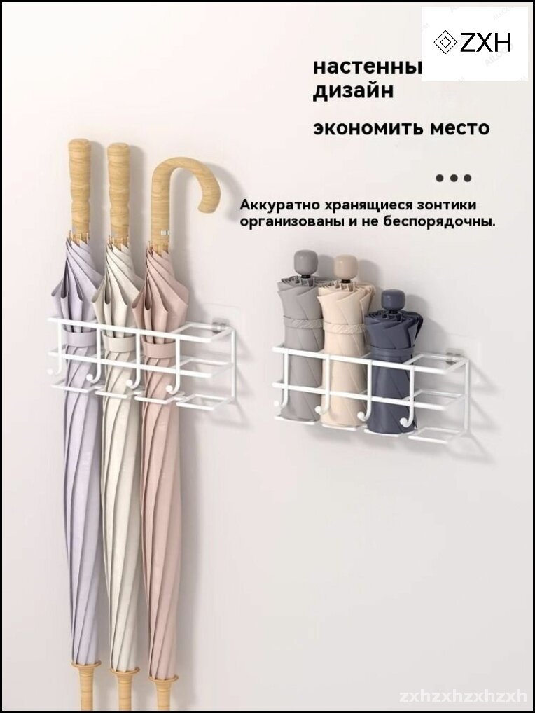 Подставка для зонтов
