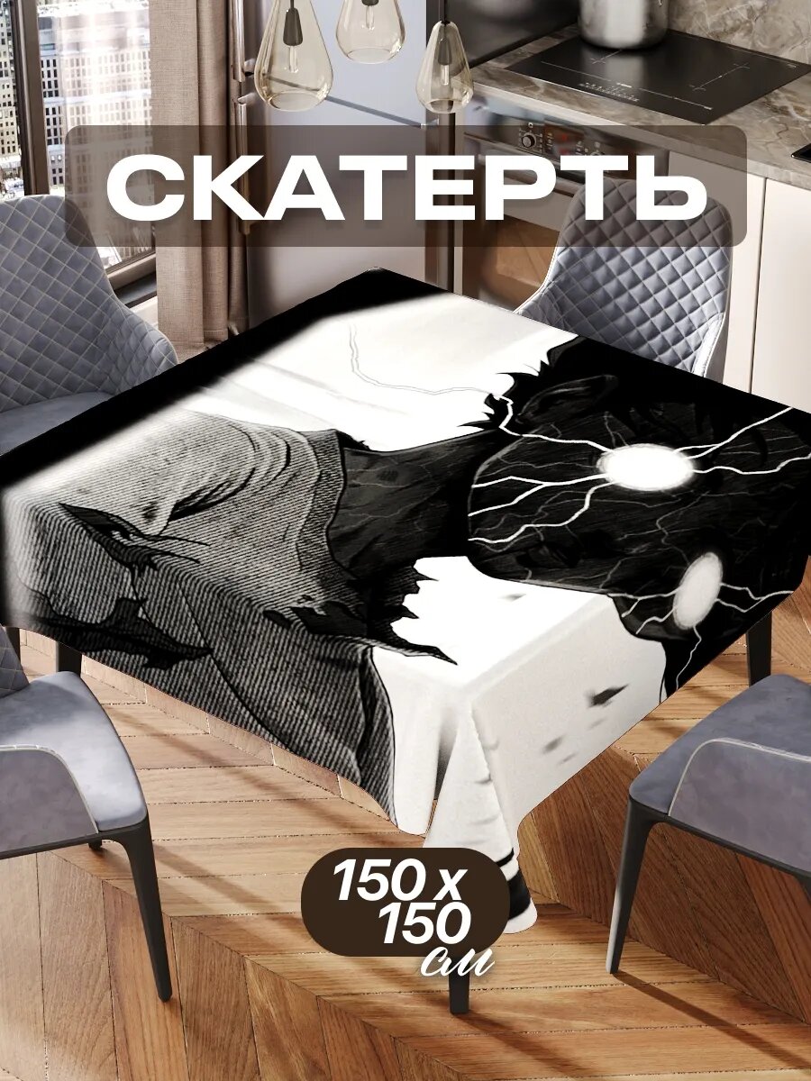 Скатерть на стол 150х150 текстильная для кухни дома