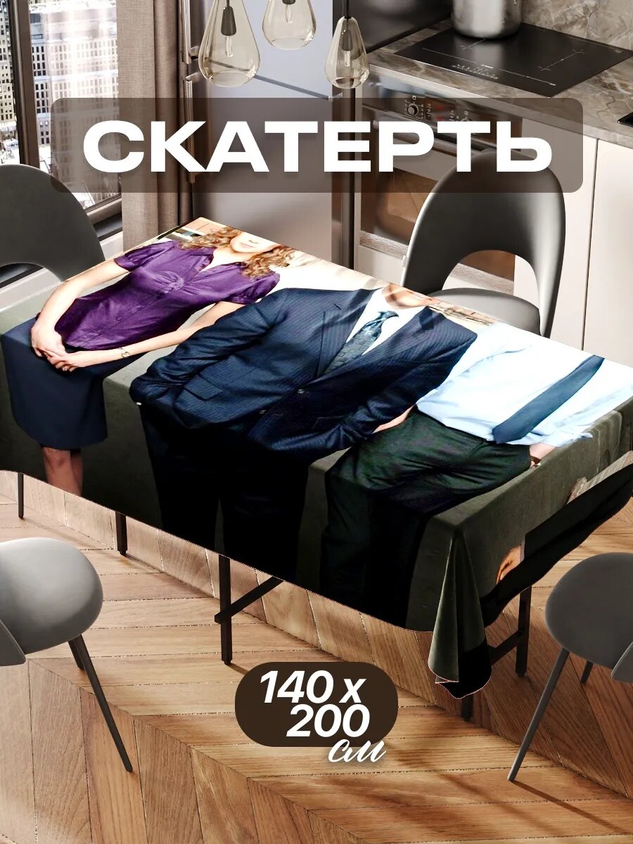 Скатерть на стол 140х200 текстильная для кухни дома