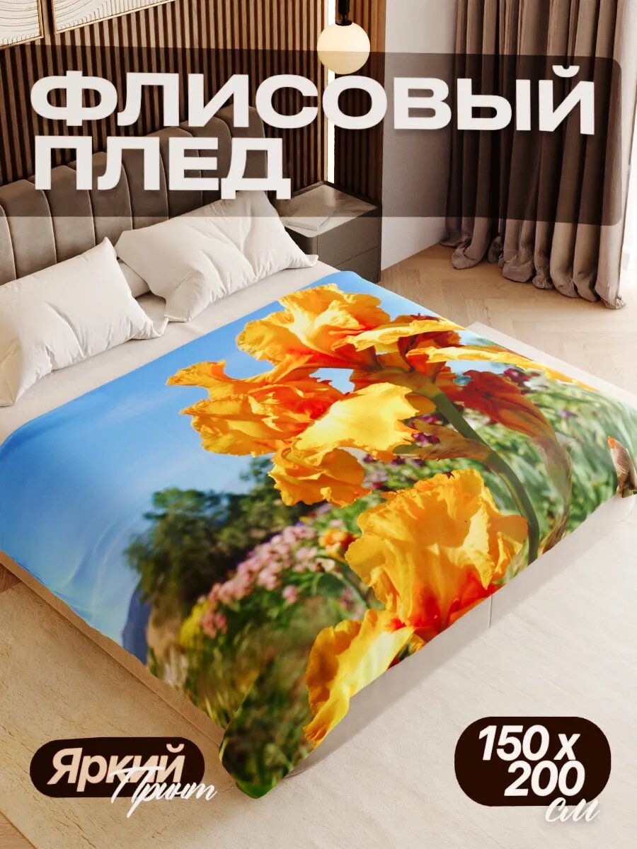 Плед флисовый 150х200 см мягкий теплый покрывало для дома