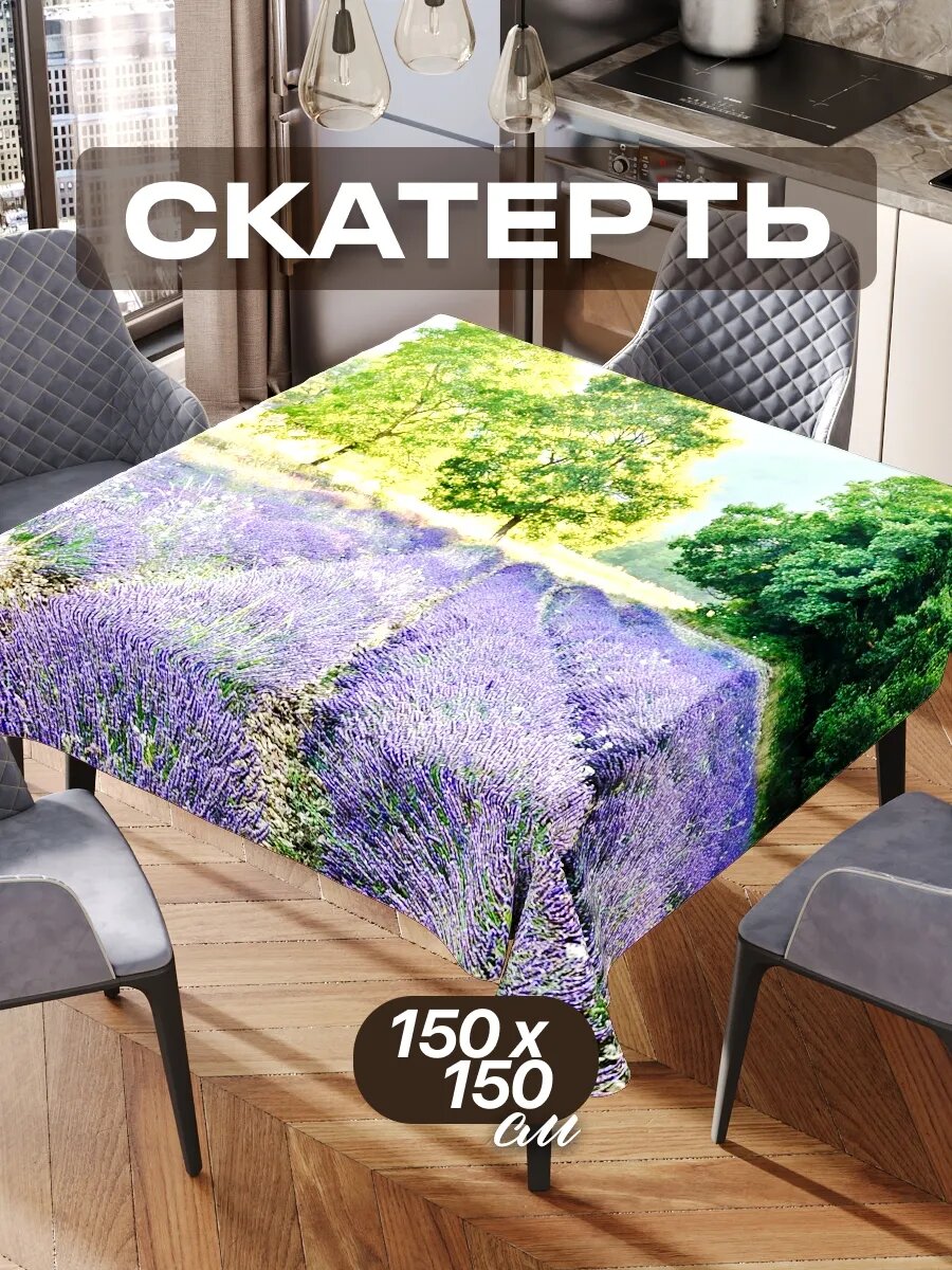 Скатерть на стол 150х150 текстильная для кухни дома