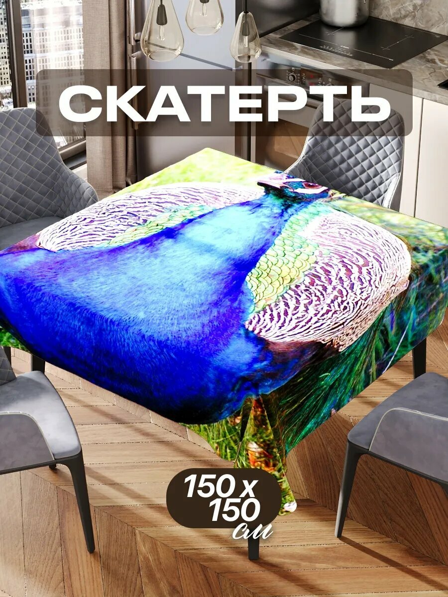 Скатерть на стол 150х150 текстильная для кухни дома