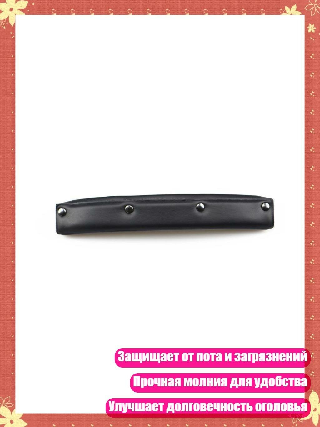 Заменяемая головная дуга для Beyerdynamic DT770 PRO и DT880, Черный