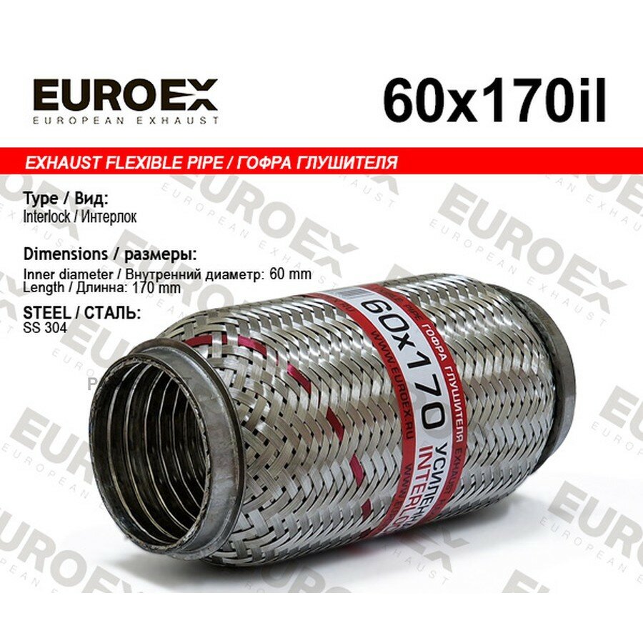 Гофра глушителя от официального дистрибьютора, EUROEX, артикул 60X170IL