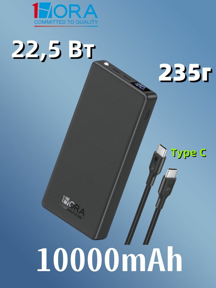 1HORA Внешний аккумулятор, 10000 мАч, черный, GAR264
