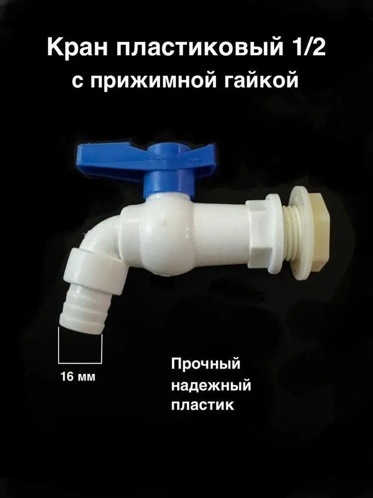 Кран водоразборный — фото 1