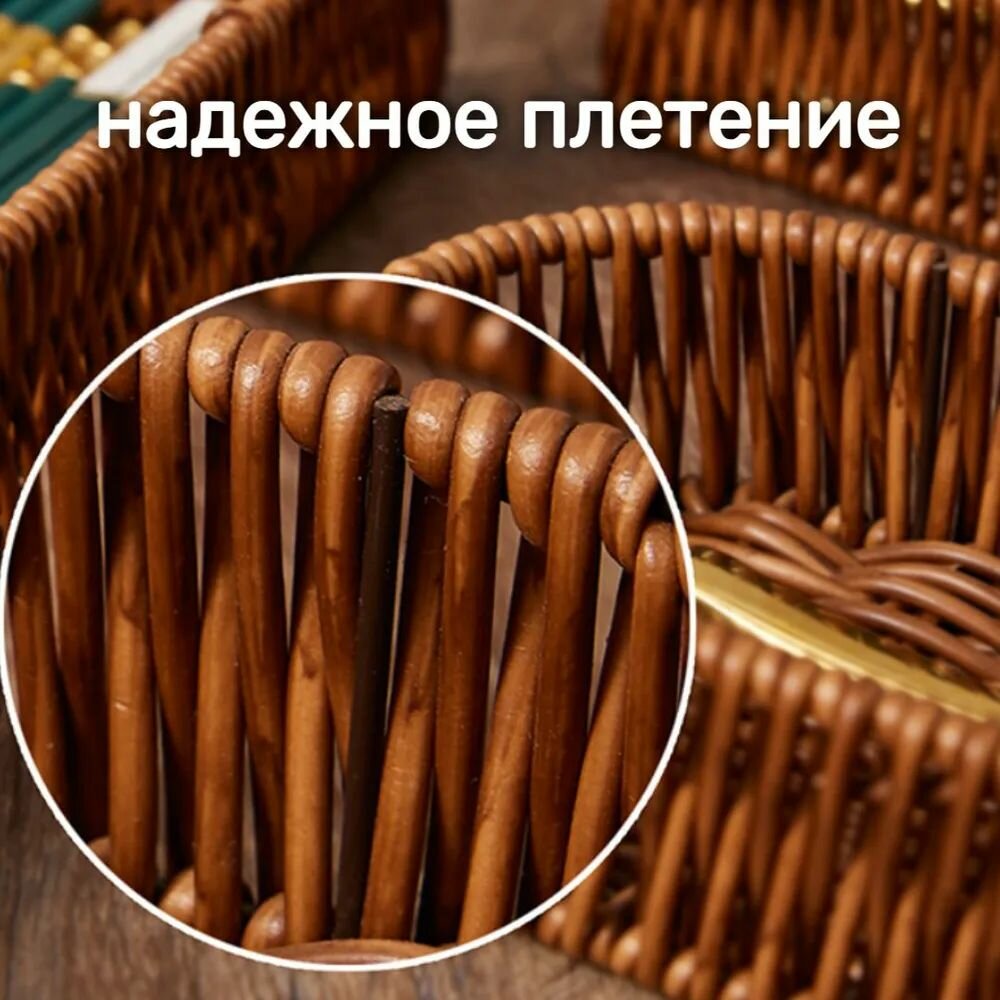 Плетеная корзина из ротанга для хранения столовых приборов, хлеба и фруктов