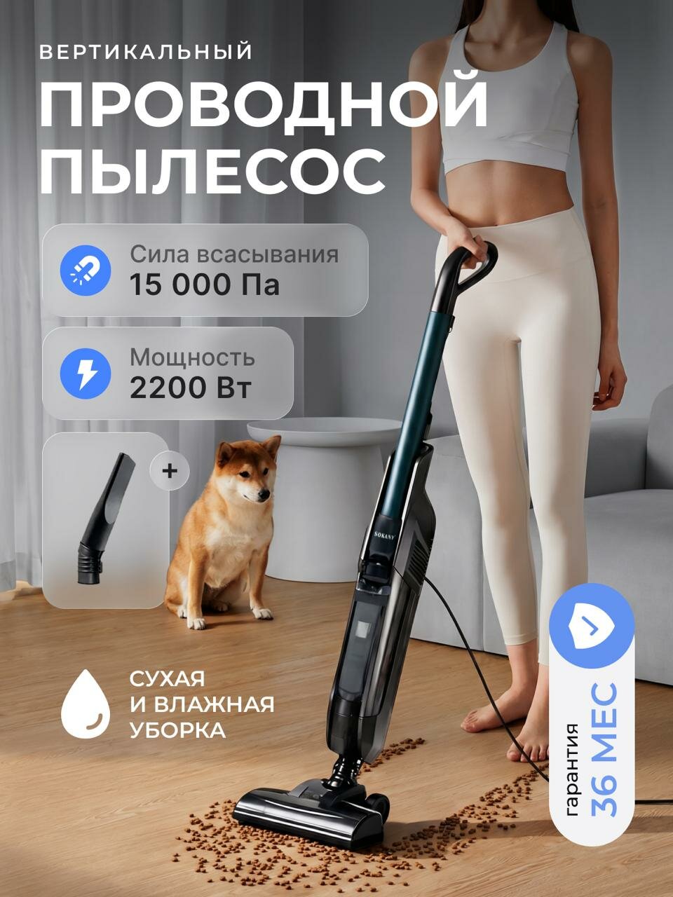 Ручной пылесос проводной