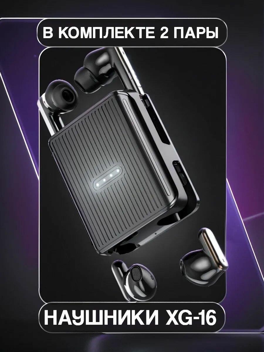 Наушники XG-16, беспроводные, Bluetooth 5.4, с шумоподавлением, внутриканальные