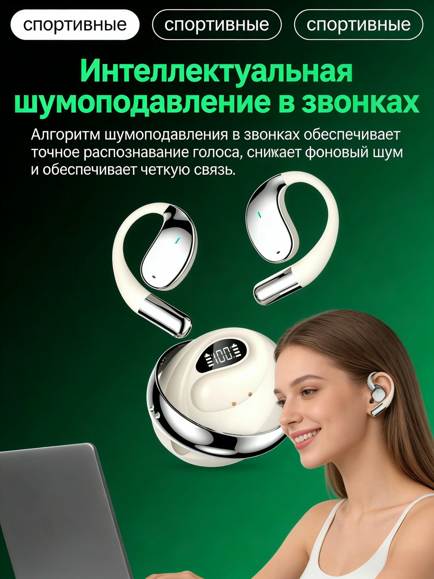 Наушники беспроводные, спортивные, с шумоподавлением, крепление на ухе, внутриканальные