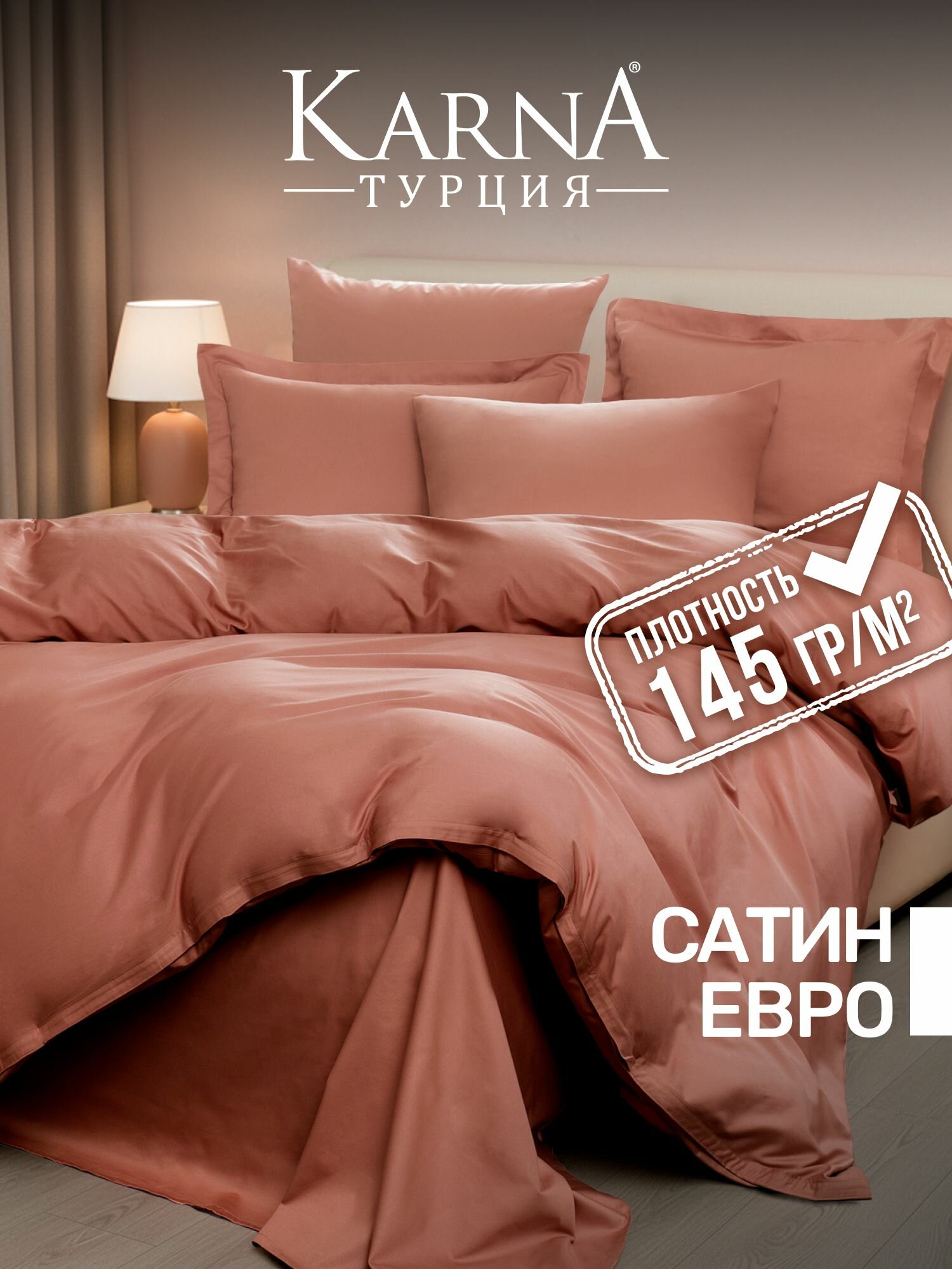 Постельное белье Евро сатин Турция CLASSIC в подарочной коробке