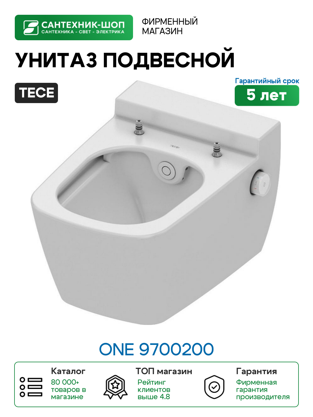 Унитаз Биде Tece One 9700200 подвесной без сиденья фаянс подвесной